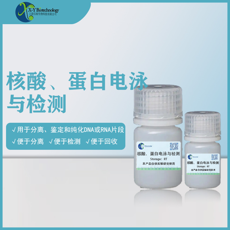 ROX染料II，50X XY90188DY - 上海信裕生物 - 信裕生物-试剂盒,ELISA试剂盒, 检测试剂盒,抗体,细胞系,原代细胞 ...